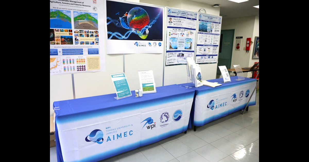 変動海洋エコシステム高等研究所（WPI-AIMEC）